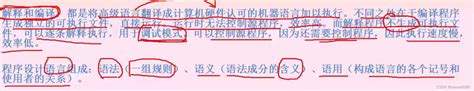Rk 11 程序设计语言 文法定义 文法类型 正规式 有限自动机 语法分析方法rk编程 Csdn博客