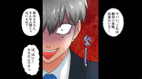 責任重大の会食で…社長「マナー違反だ！」私「ひゃ～～」取引相手が大激怒！？ Lamire [ラミレ]