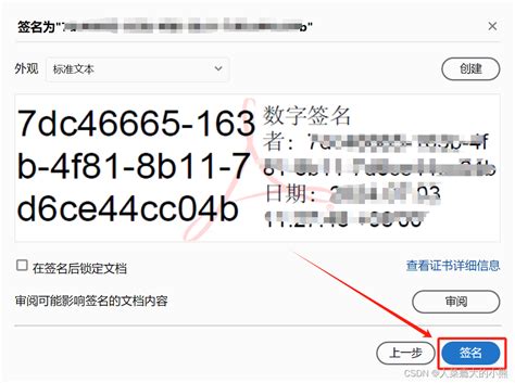 使用adobe Acrobat对pdf文档进行数字签名pdf签名 Csdn博客 使用adobe Acrobat对pdf文档进行数字签名pdf签名 Csdn博客