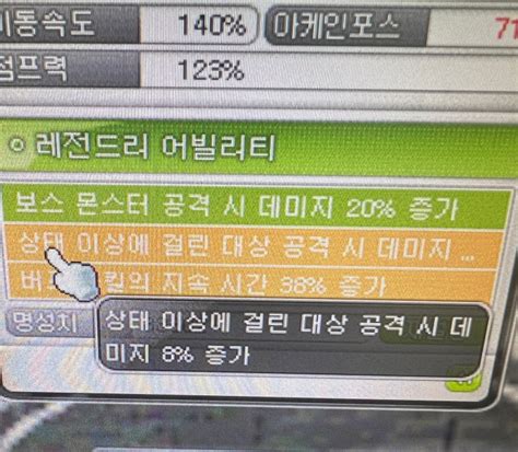 메이플스토리 어빌리티 지식in