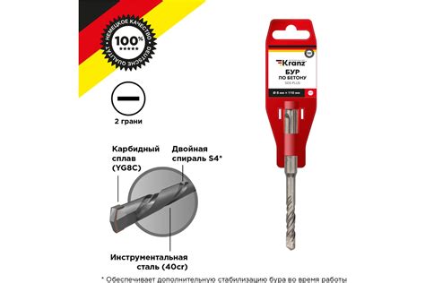 Бур по бетону 8x110x50 мм Sds Plus Kranz Kr 91 0007 выгодная цена