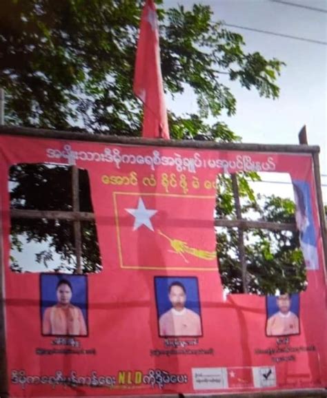 Dvb မအူပင်မြို့နယ်ရှိ ကျေးရွာ ၂ ရွာတွင် အန်အယ်လ်ဒီပါတီ အောင်နိုင်ရေးဆိုင်းဘုတ်များ ဖျက်ဆီးခံရ