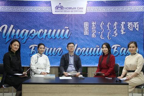 “Үндэсний бичиг үсгийн баяр 2020” өдөрлөгийг зохион байгууллаа Монгол Улсын Их Сургууль