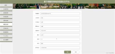 python vue计算机毕业设计校园社交平台41s5k（程序 lw 源码 部署） 基于vue的校园活动社交平台设计 csdn博客