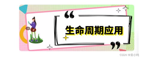 Vue3【插槽 Slots、组件生命周期、生命周期应用 、动态组件、组件保持存活、异步组件、依赖注入、vue 应用】五 全面详解（学习总结