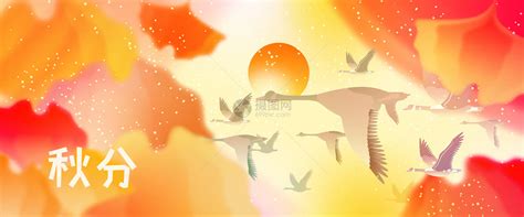 二十四节气秋分秋天秋耕大雁渐变风插画Banner插画图片下载 正版图片402641291 摄图网
