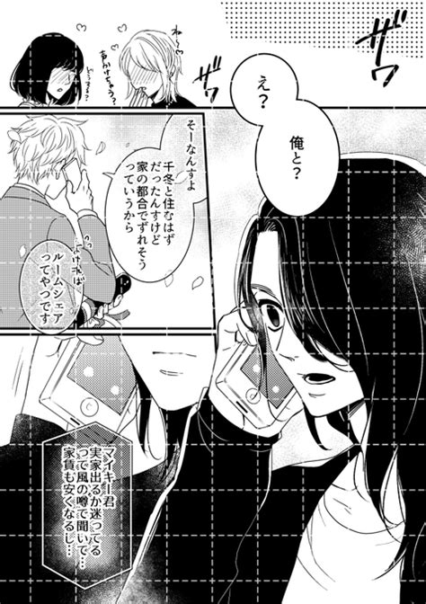 一年以上前からちまちま描いてるマイ武漫画⑤ 23巻軸で色々捏造MAX 藤間みお二次雑多 さんのマンガ ツイコミ 仮