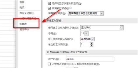 Excel数据分析如何调出来360新知