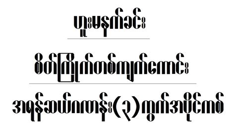 2d 26 3 25 ဟူးမနက် ၃ ဘရိတ် တစ်ကျက်ကောင်း Youtube