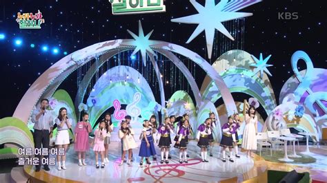 즐거운 여름♬ 김성균 작사 곡 전 출연진 [누가 누가 잘하나] Kbs 230810 방송 Youtube