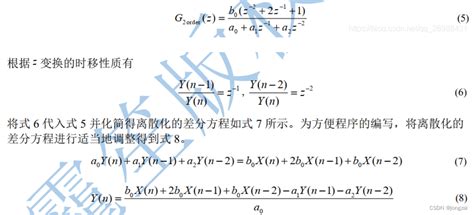 数字二阶低通滤波器公式推导及代码实现 2阶低通滤波代码 Csdn博客