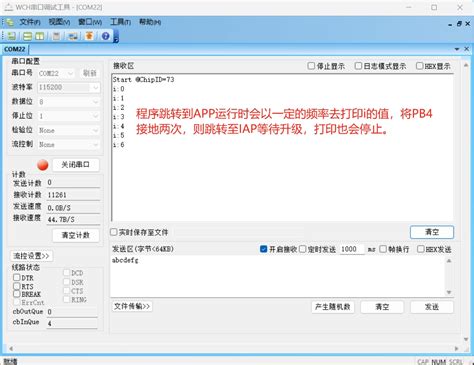 Ch573 Ch582 Ch592外设iap例程讲解 Wch蓝牙应用分享 博客园