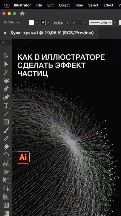 Как в иллюстраторе сделать эффект частиц графическийдизайн иллюстратор Youtube