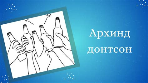 [Номын тайлбар] Архинд донтох магадлалтай хүмүүсийн онцлог шинж юу вэ Part2 Youtube