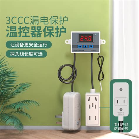 温控器数显智能全自动xh W3002微电脑数字温度控制器电子温控开关 虎窝淘