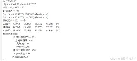 先用先发！小样本故障诊断新思路！transformer Svm组合模型多特征分类预测 故障诊断（matlab） Csdn博客