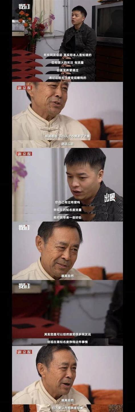 全网调侃下的马保国，我们跟他聊了聊 视频 演示 出圈