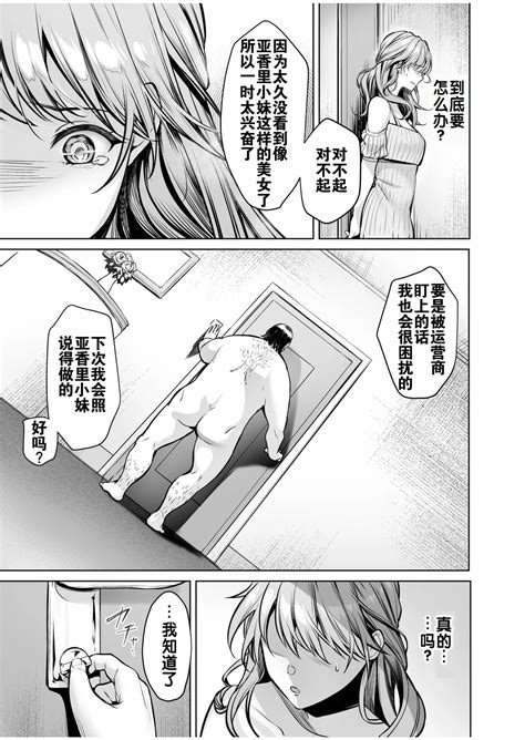 Subsc Girl 特殊情况的美少女租赁服务 第二集 Page nhentai hentai doujinshi and manga