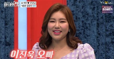 아내의 맛 송가인 이상형은 무조건 잘생긴 남자 이진욱 정말 좋아해
