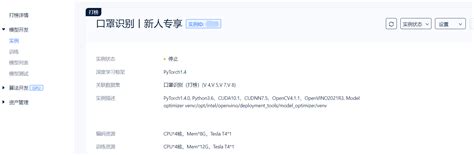 【新版ai开发工作台体验报告】初次使用体验 极市开发者社区