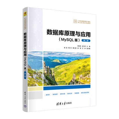 清华大学出版社 图书详情