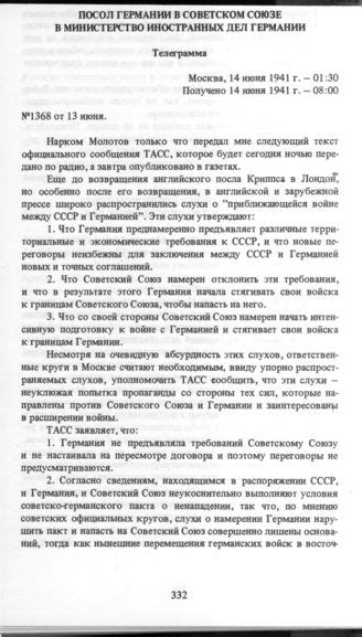 Электронная библиотека исторических документов ЭБИД Посол Германии в Советском Союзе в