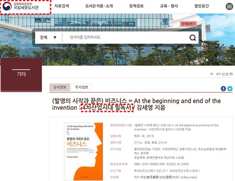 책소개 김세영 발명 창업 매출향상 비즈니스 혁신능력향상 학생들에게는 창의력 증진 발명의 시작과 끝
