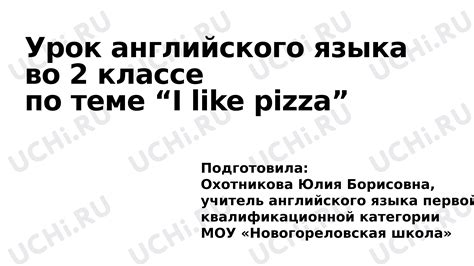 📈 Презентация №2 по теме “Презентация по теме «Еда Food”” для 2 класса Учи ру