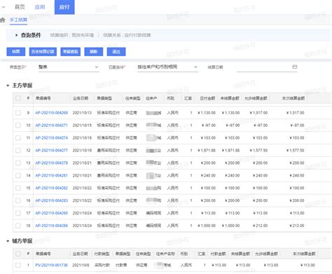 金蝶云社区 财务金融企业信息化 IT精英人脉圈子 金蝶云社区官网