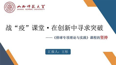 Spoc教学模式下深度翻转课堂在体育专业课教学中的应用研究