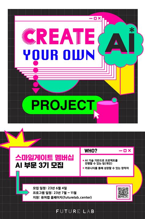 스마일게이트 퓨처랩 인공지능 분야 선도할 인재 발굴 Sgm Ai 부문 3기 모집 스마일게이트 뉴스룸