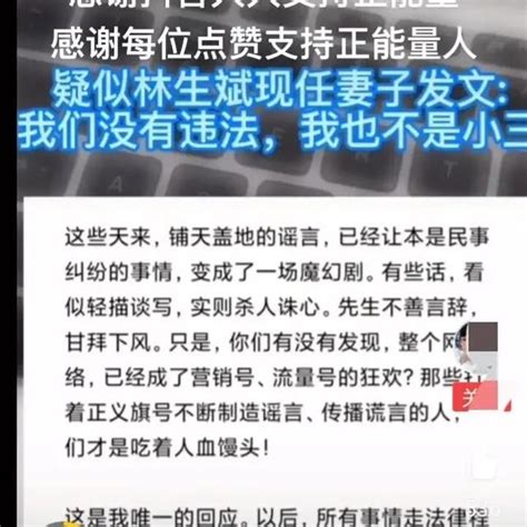一直關注林生斌不是因為吃瓜而是我想知道到底誰在吃人血饅頭 每日頭條
