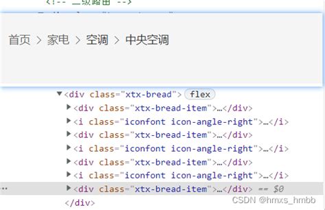 组件封装 面包屑组件 Csdn博客
