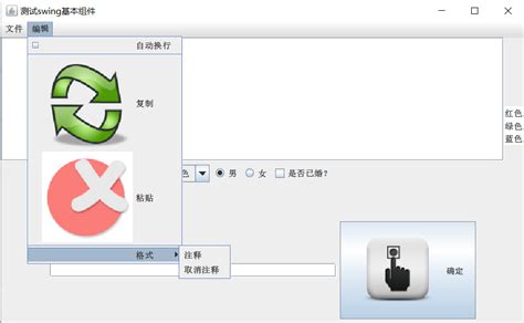 Java GUI 编程之 Swing 愚生浅末 博客园