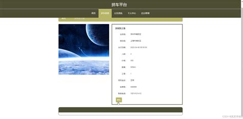 附源码 Javassm计算机毕业设计拼车平台0k47u源码程序数据库部署货车拼载系统代码编程 Csdn博客