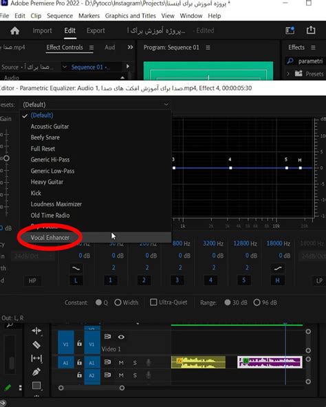 آموزش دو افکت برای افزایش کیفیت صدا در پریمیرعکس ‌ویدیو آکادمی