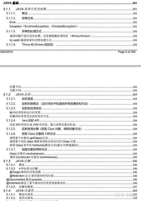 爱了!不愧是github上标星120k的java手册,全程干货,只讲重点 知乎 爱了!不愧是github上标星120k的java手册,全程干货,只讲重点 知乎