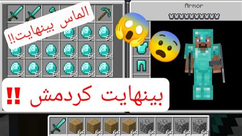 آموزش بینهایت کردن ماینکرافت
