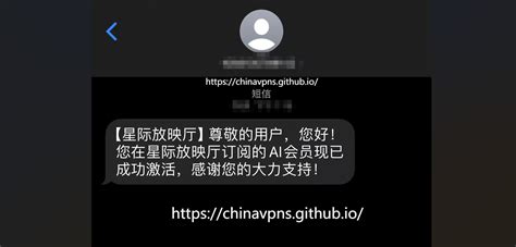 GitHub chinavpns chatgpt plus 中国ChatGPT Plus购买教程包括使用国内支付宝开通ChatGPT Plus账号通过专业平台购买ChatGPT