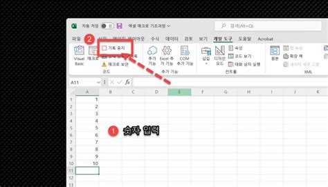 엑셀 매크로 만들기 버튼 개념 이해편 네이버 블로그