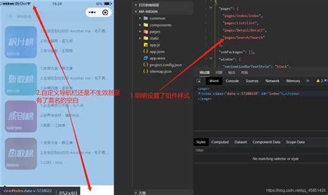 Uniapp 自定义导航栏样式不生效问题一uniapp Navigationstyle 已经不再生效 Csdn博客