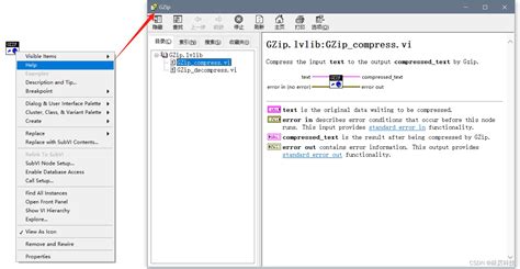 【秣厉科技】labview工具包——gziplabview如何将压缩文件解压 Csdn博客