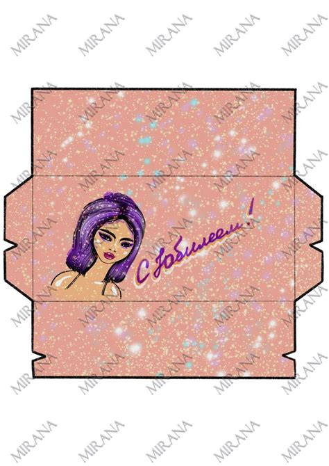 Цифровой конверт для денег С Юбилеем шаблон для печати Милена Иванова скачать на