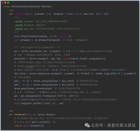 Transformer中的位置编码技术：从理论到实践的深度解析！位置编码发展 Csdn博客