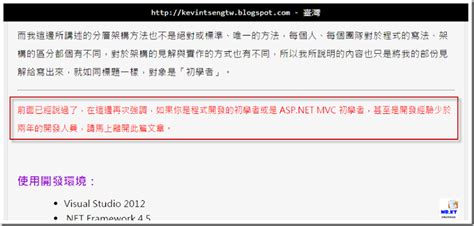 mrkt 的程式學習筆記 asp mvc 專案分層架構 twmvc 18