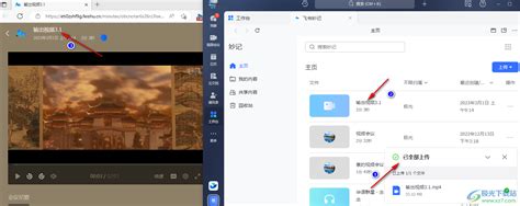 飞书怎么上传视频或音频文件？ 飞书上传视频或音频文件的方法 极光下载站