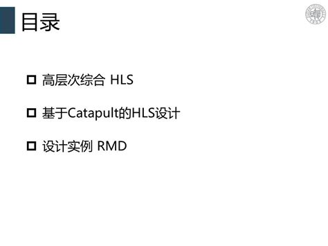 基于catapult的hls硬件设计 知乎