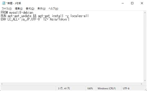 Windows DockerコンテナでMySQLサーバーを使う方法