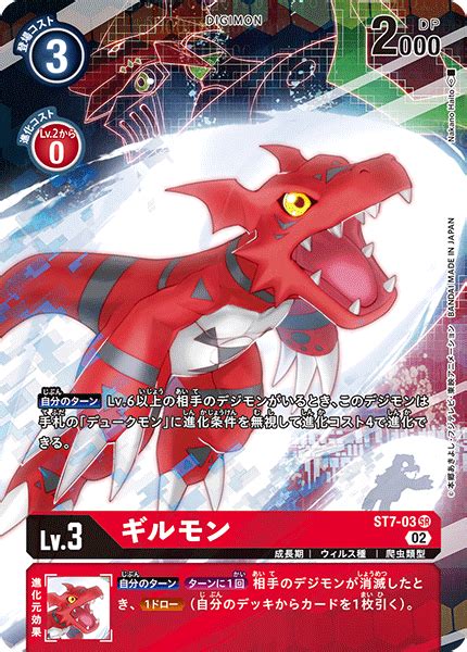 Guilmon And Renamon Lemon