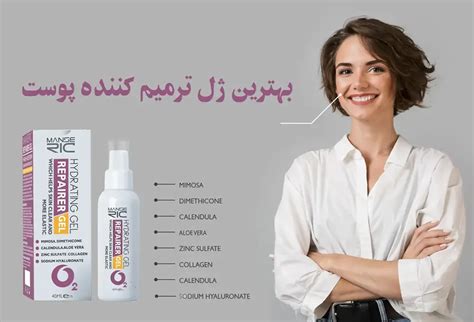 بهترین ژل ترمیم کننده پوست آکادمی پلاس شید